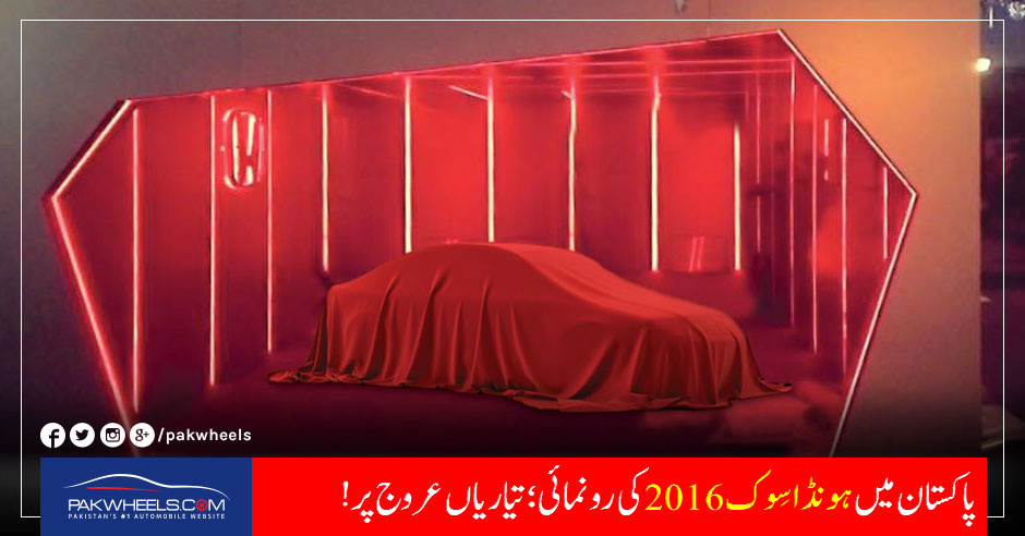 Civic launch urdu PakWheels Blog civic-launch-urdu-pakwheels-blog