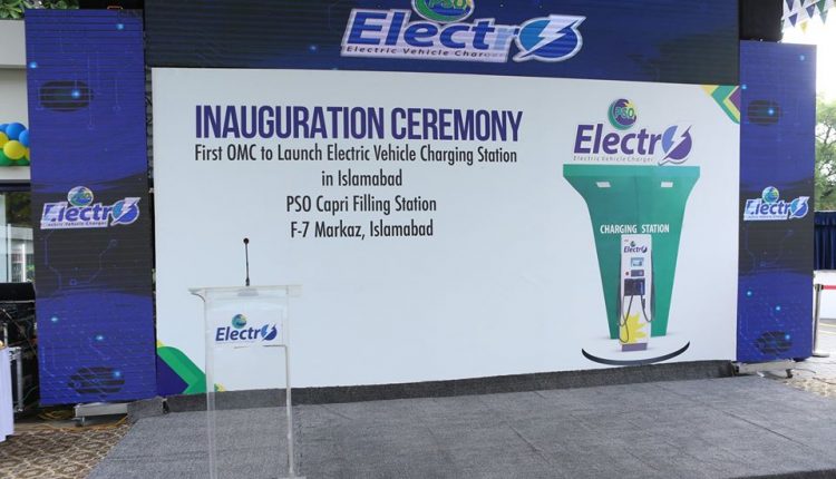 PSO Electric Charging Station - PakWheels Blog PSO Electric Charging Station - PakWheels Blog